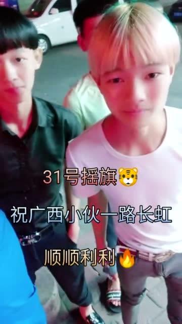 广西叫人小伙子叫什么图标