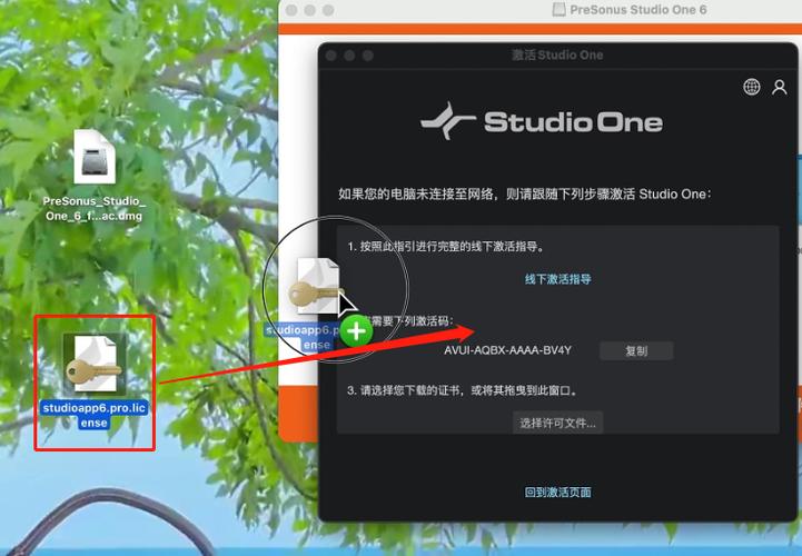 studio one激活码图标