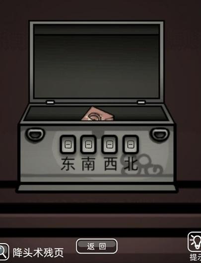 山村老屋儿童房攻略图标
