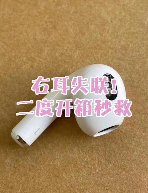 airpods不小心洗了截图
