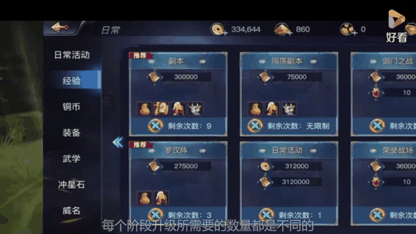 武动江湖什么是巅峰30级