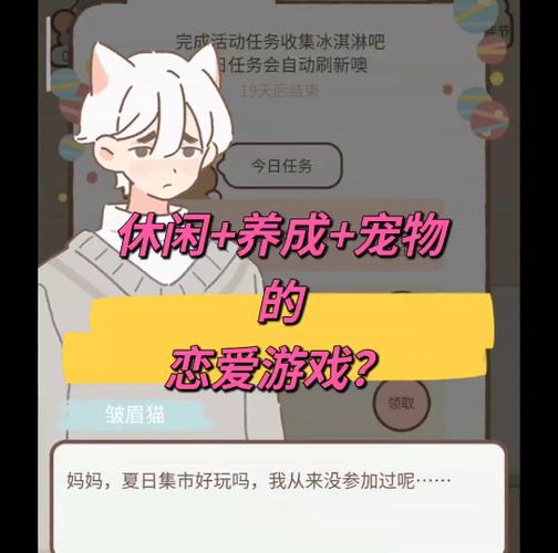 遇见你的猫攻略工作室