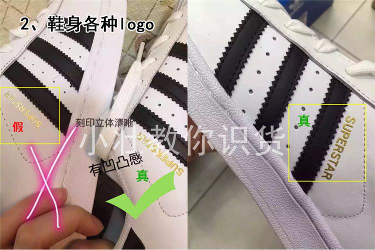 阿迪鞋子怎么查正品图标