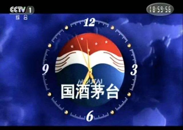 贵州茅台为您报时图标