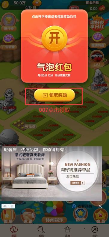 招财进宝红包版赚钱版图标