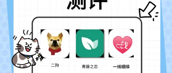 二狗相亲平台图标