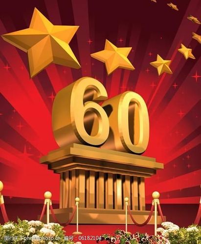 国庆60周年精彩回放图标