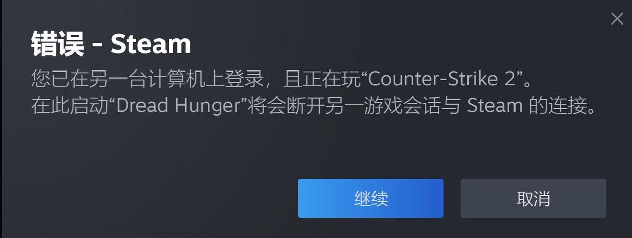 steam能两个电脑玩俩游戏吗图标