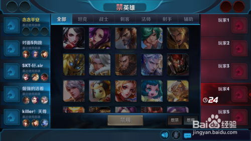 王者荣耀普通征召规则截图