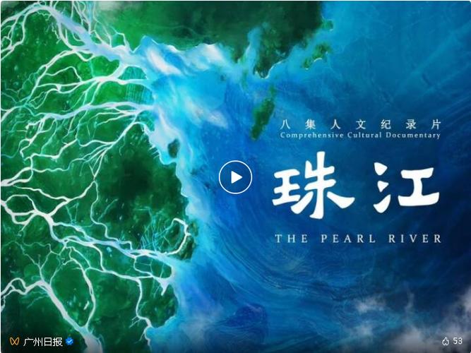 广东珠江台节目表截图