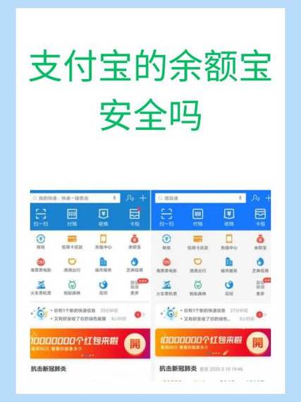 怎么单独给余额宝加密图标