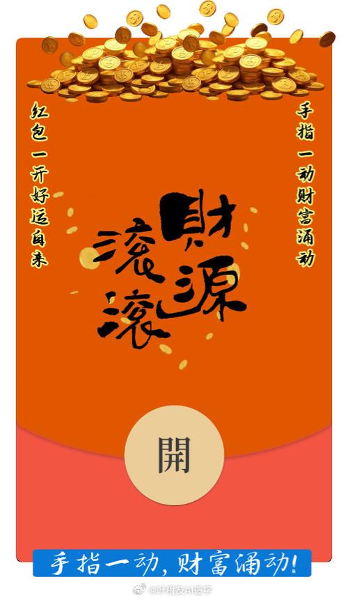 红包封面图标