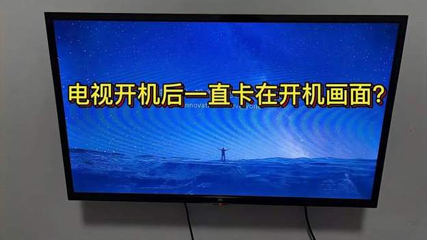 电视卡住后的解决方法图标