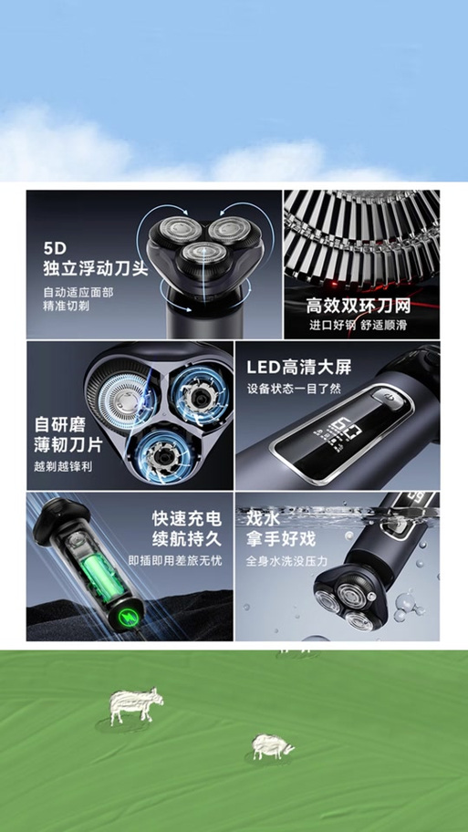 超人剃须刀哪个牌子好图标
