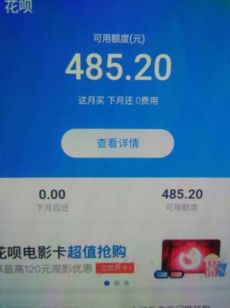 花呗生活费实体店红包