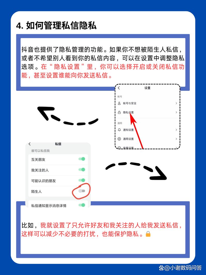 抖音在哪看私信图标