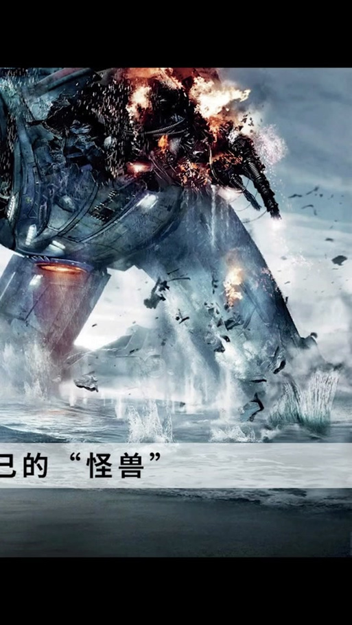 《环太平洋3:决战阿古斯》什么时候上