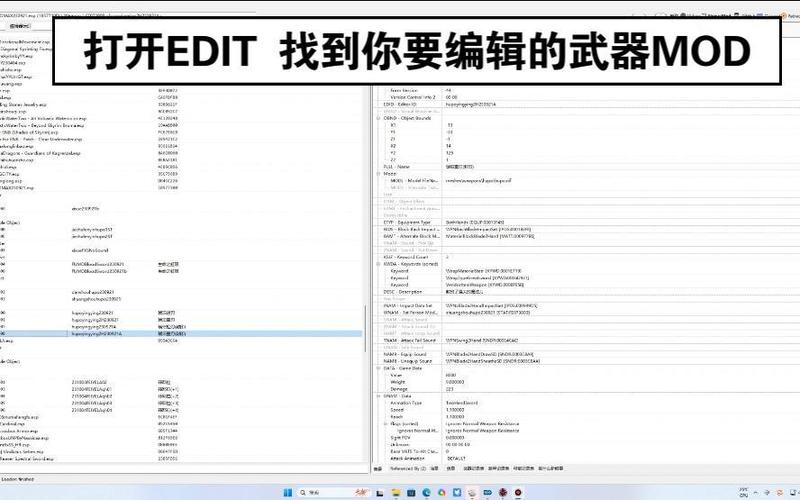 修改武器攻击力的方法图标