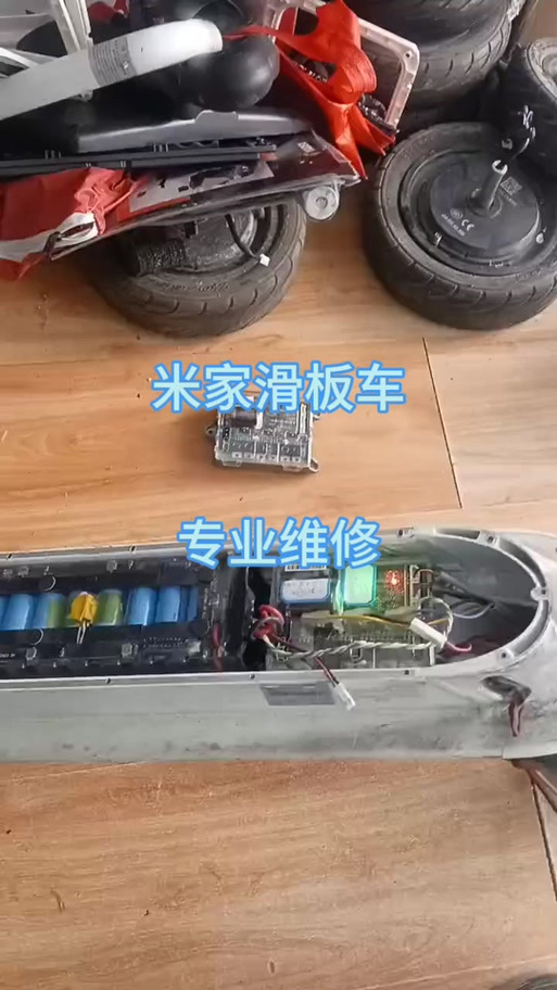小米9号平衡车售后维修点截图