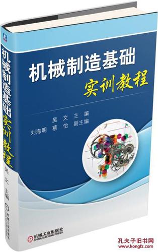 机械基础教学视频教程图标