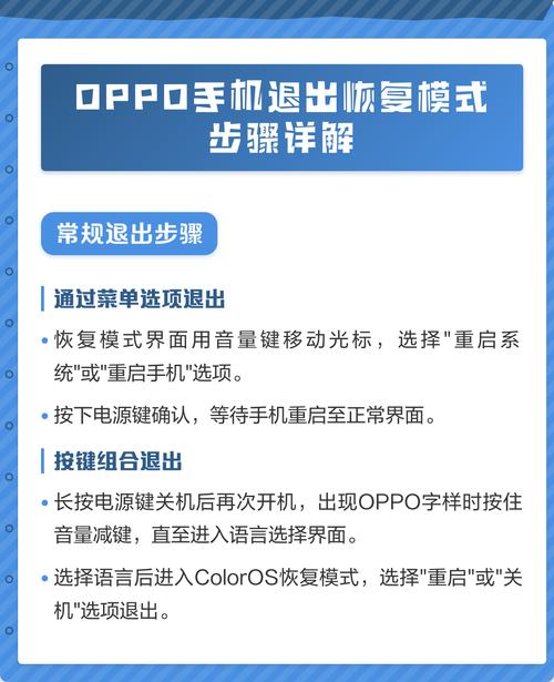 oppo手机循环重启开不开机怎么办图标