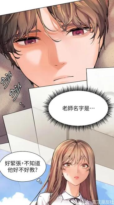 漫共和国漫画版免费观看