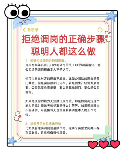 拒收最聪明的办法图标