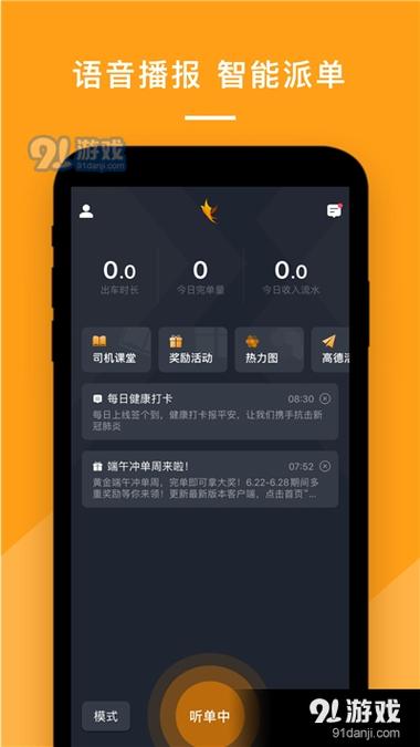 悦行出行司机端下载图标