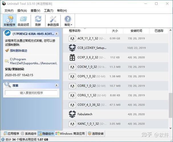 geek专业版破解图标