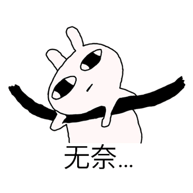 无奈表情包图片大全图标