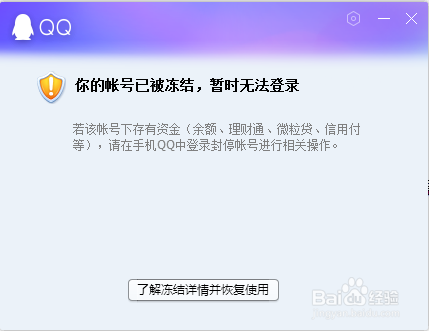qq保护模式怎么解除图标