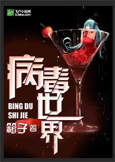 飞卢破解版 病毒图标
