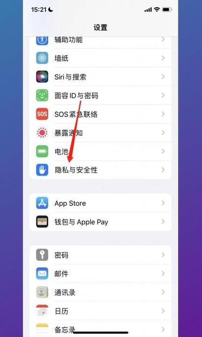 如何开启微信摄像头权限图标