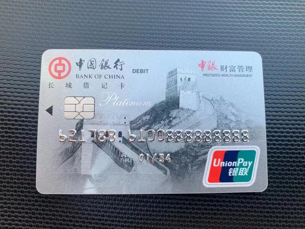 中国银行卡片过期图标