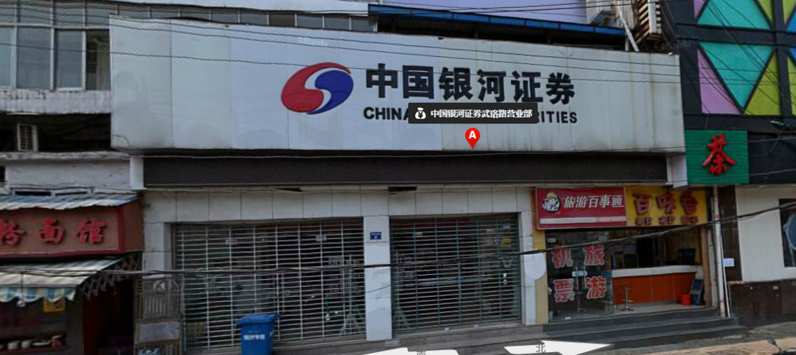 银河证券地址