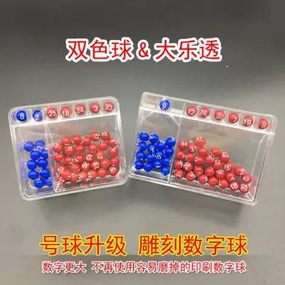 大乐透在线模拟摇奖器摇奖选号图标