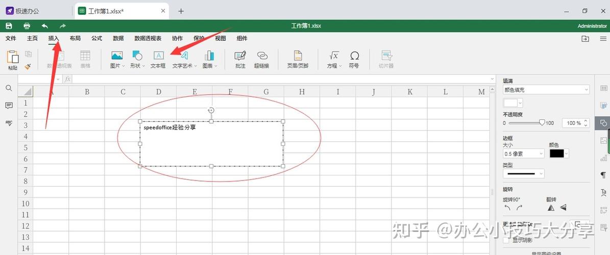 ppt表格怎么去掉边框截图