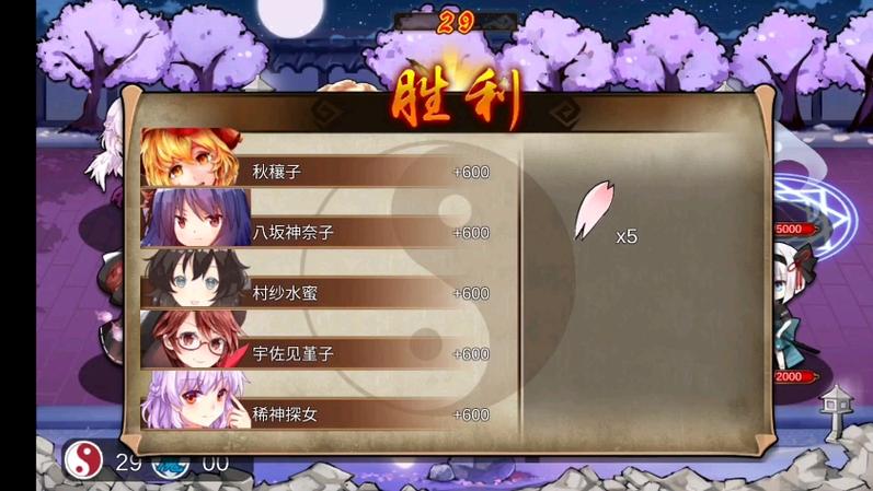 大家的幻想乡阵容攻略图标