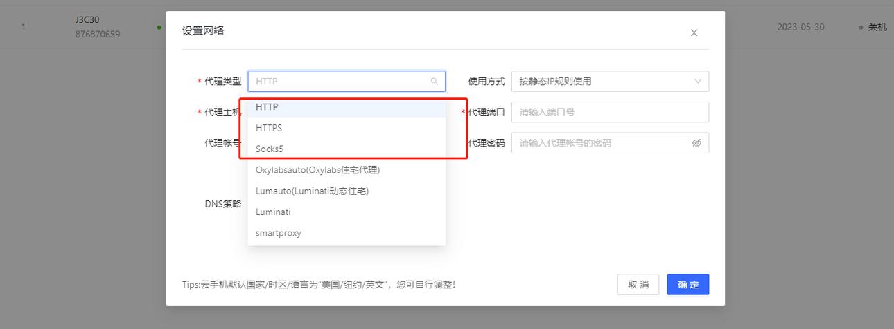 闪臣代理ip图标