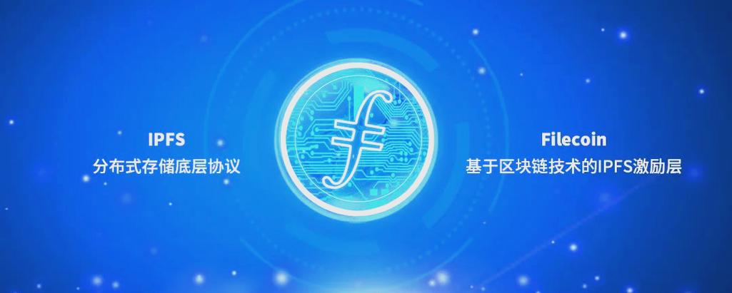 ipfs filecoin代币图标