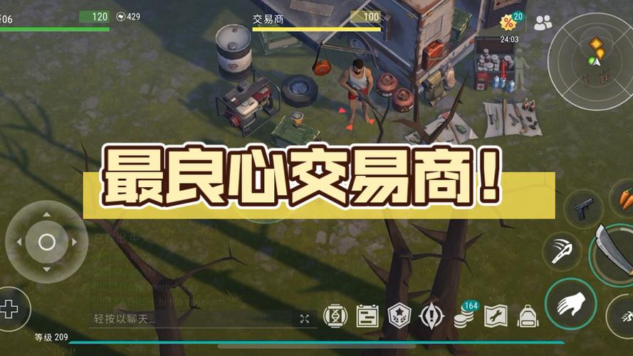 地球末日生存交易商图标