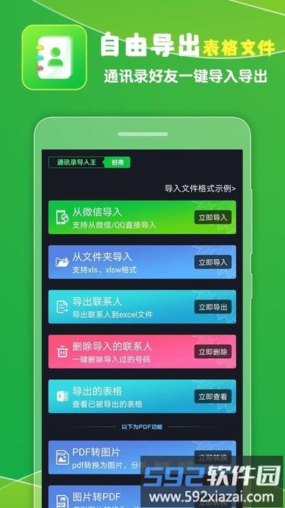 vivo手机通讯录备份图标