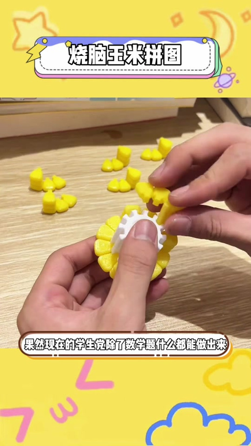 puzzle拼图方法