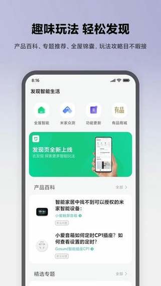 米家怎么设置中文图标