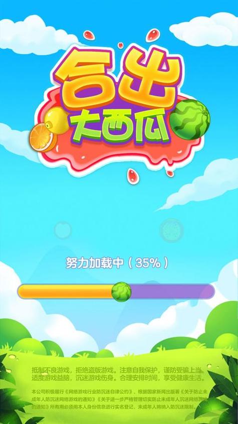 碰个大西瓜红包版图标