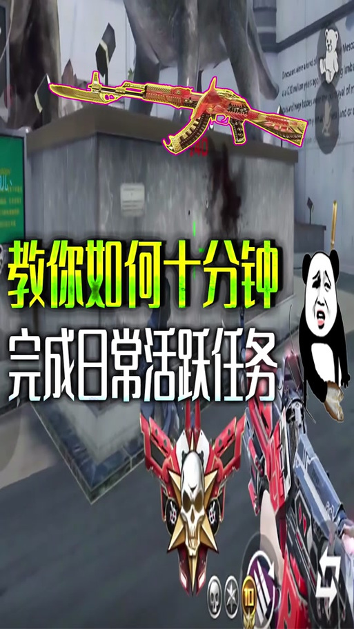 穿越火线组队任务怎么完成截图