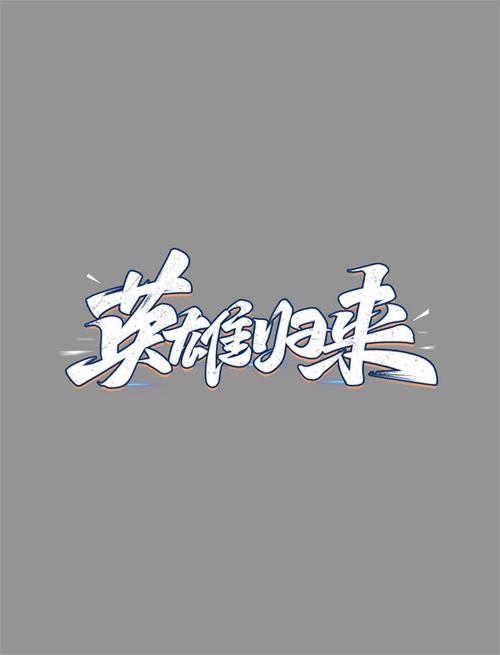 lol账号申诉解封3年解封成功图标