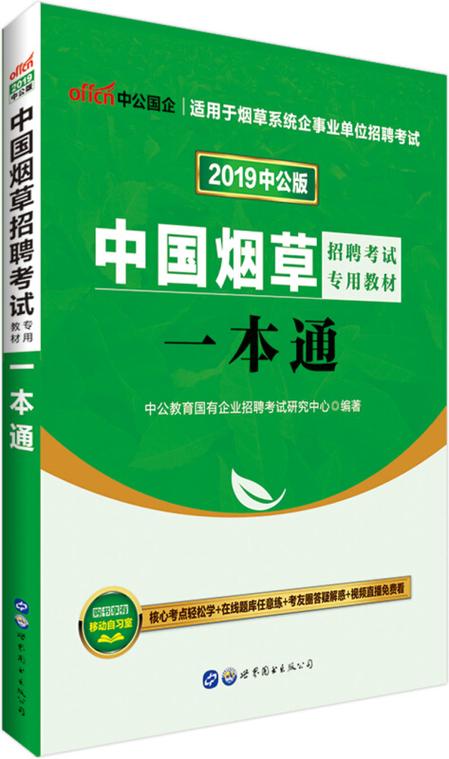 什么叫中公版图标