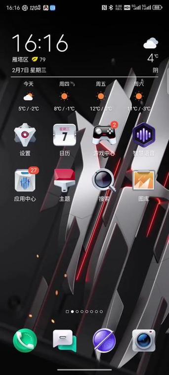 红魔手机怎么隐藏应用