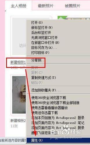 qq 相册怎么加密图标
